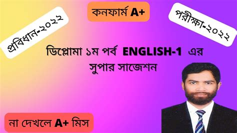 Diploma 1st Semester English 1 Super Suggestion All Department Ii