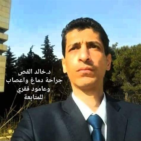 دكتور خالد القص