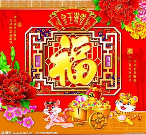 祝2018年好運連連，一順再順 每日頭條