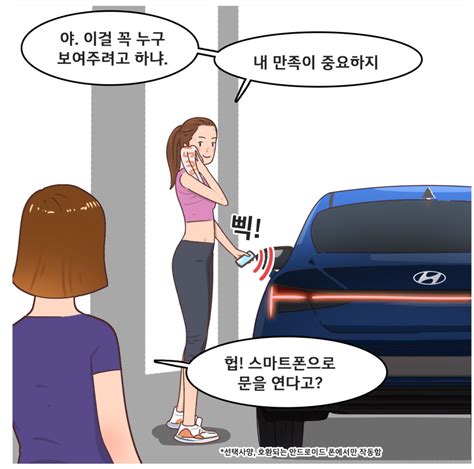 브랜드웹툰 현대자동차