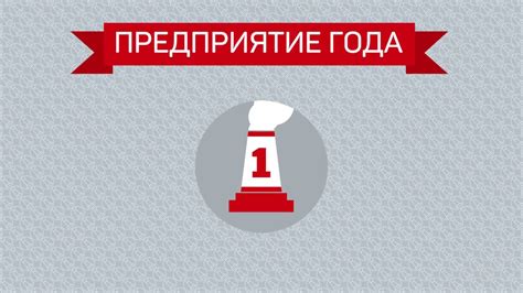 Любимый Край победитель премии «Предприятие года 2017 по