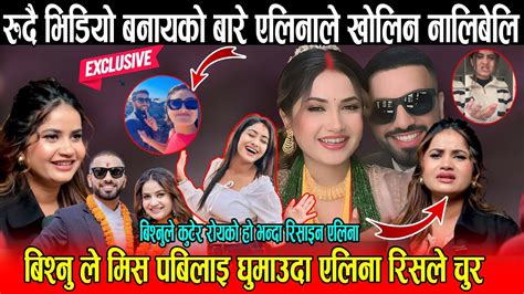 बिश्नुले Miss Pabi लाइ घुमाउदा एलिना रिसले चुर रुदै भिडियो बनायको