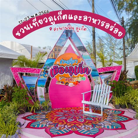 🎉ชวนเที่ยวเมืองภูเก็ตและอาหารอร่อย หรอยจัง พังงา ภูเก็ต