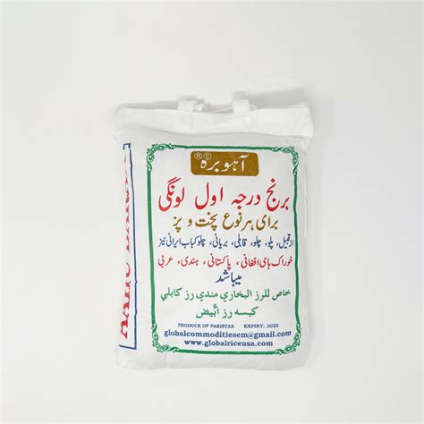Aahu Barah Super Basmati Sela 10 Lb Two Brothers Halal Market