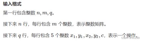 小白初学差分矩阵 Csdn博客