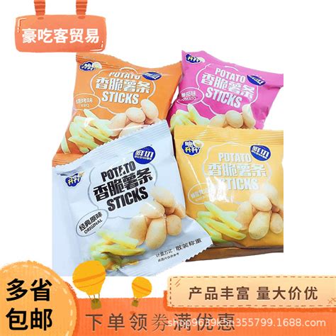 脆升升香脆薯条马铃薯条原味蜂蜜黄油味4个味道休闲零食一箱4斤 阿里巴巴