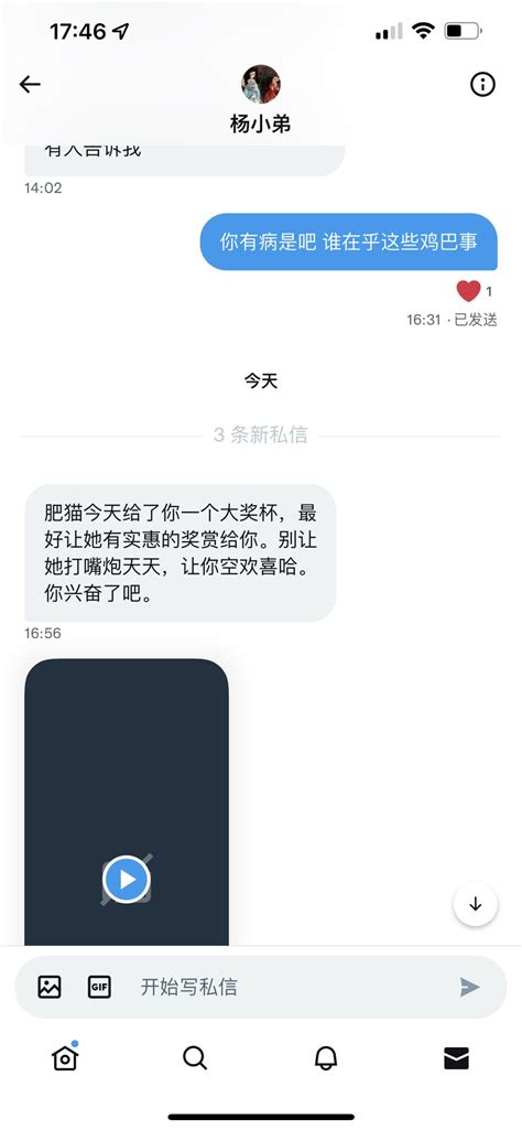 没一个好犊子 On Twitter 这世界上怎么有这么不知廉耻的娘们呢！谁跟谁在网上能打出嘛来呢！我只能拉黑这么个精神病人了！