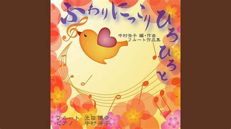 庭の千草 YouTube