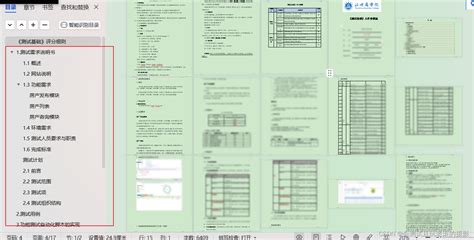 【软件测试大作业】购房租房网站软件测试报告（自动化测试）网站测试报告 Csdn博客