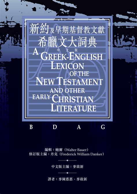 Logos 10 圣经软件 中文钻石版套装