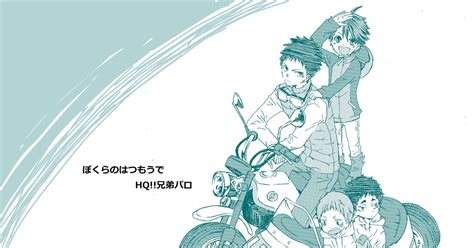 ハイキュー Hq兄弟パロ5 ぼくらのはつもうで 黒蜜きなこのイラスト Pixiv