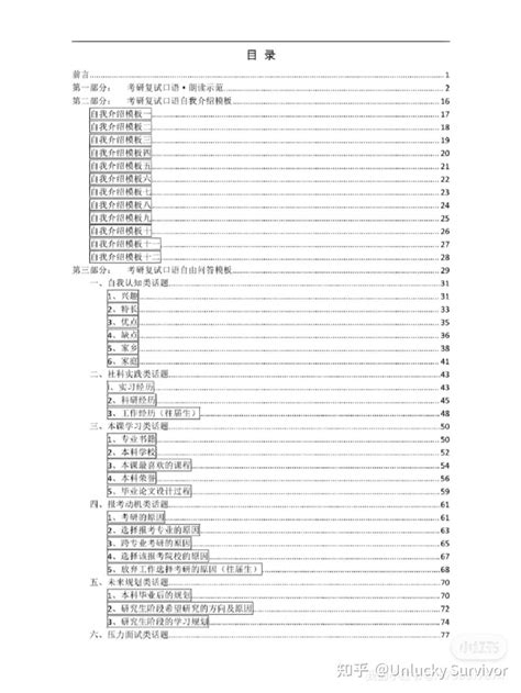 云南大学金融专硕复试经验 知乎