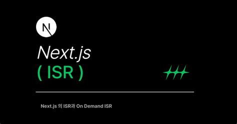 Nextjs Isr과 On Demand Isr