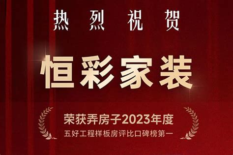 杭州口碑最好的装修公司——五好工程样板房口碑第一名 知乎