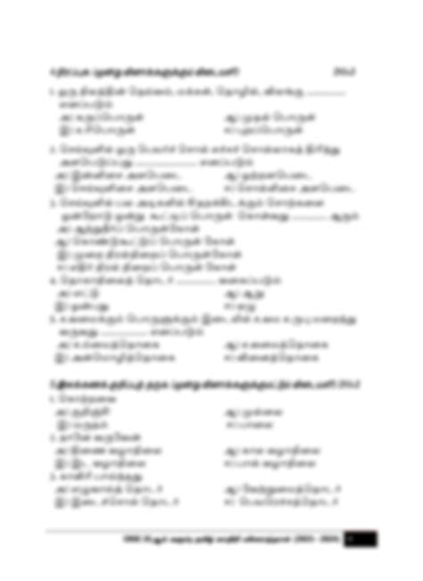 Solution Cbse Class 10 Tamil Model Qp 2023 2024 Studypool