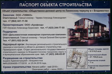 Образец информация о строительной компании