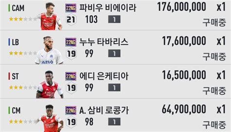 알박 완료 Ea Fc 온라인 에펨코리아