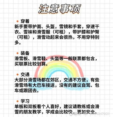 北京十二个滑雪场超全攻略 冬天当然要滑雪啦北京的滑雪场都已经开板啦那么雪友该如何选择滑雪场呢 这里为大家总结了北京12个滑雪场游玩攻略无