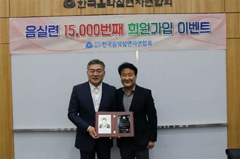 음실련 1만5천번째 회원 찬찬찬 가수 편승엽 네이트 뉴스
