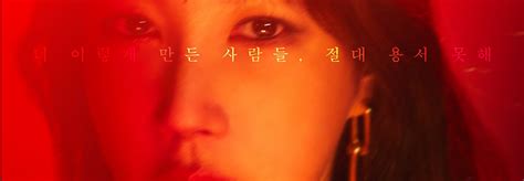 Descubre La Venganza Detrás De Lee Ji Ah Eugene Y Kim So Yeon En
