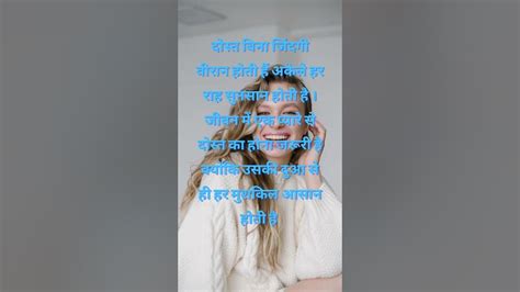 न जाने Motivation Ki Baat Shorts Youtube