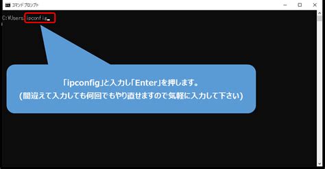 自分のIPアドレスを確認する方法Windows10