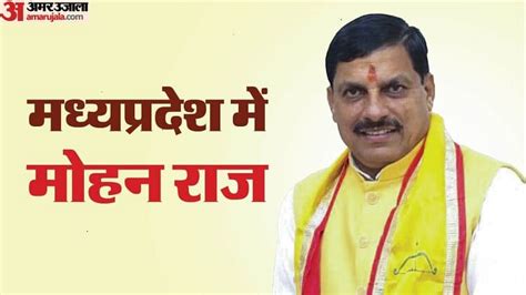 Mp Cm Oath Ceremony Livepm मोदी कल सुबह 11 बजे पहुंचेंगे भोपाल नए