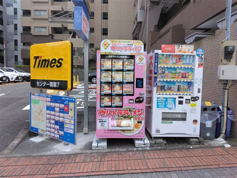 神奈川県横浜市都筑区にラーメン自販機2台同時オープン お知らせ ウルトラフーズ株式会社
