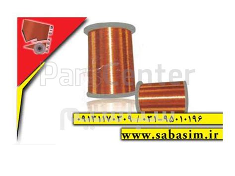 سیم مسی گرد با کلاس حرارتی 200 محصولات کابل، سیم و