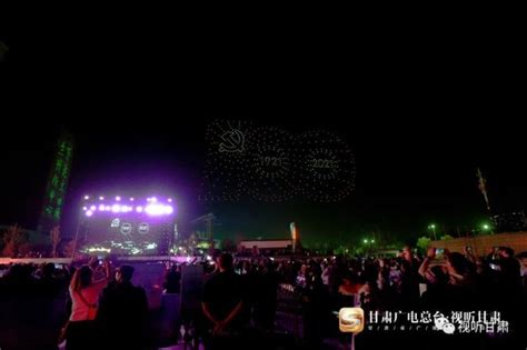 庆祝建党100周年 无人机表演点亮兰州夜空腾讯新闻