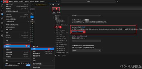 Vscode中git使用教程（2025最新版）vscode Git 操作 Csdn博客