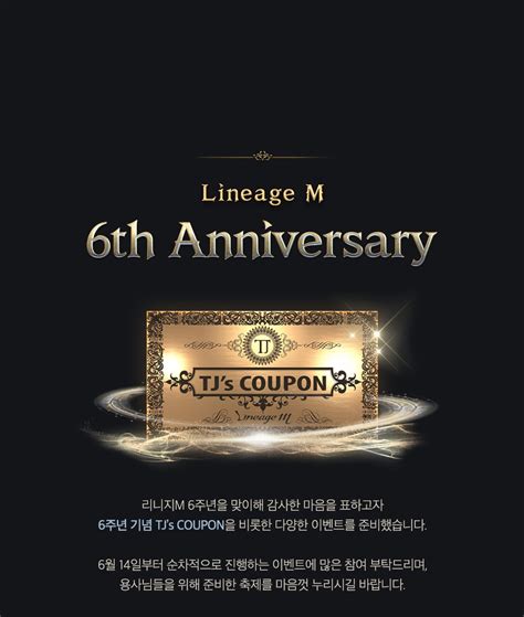 안내 The Divine 빛의 심판 업데이트 사전 안내 리니지m Ncsoft