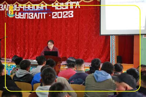ШИНЭ ИДЭР СУМЫН УЛСЫН БҮРТГЭГЧ МЭДЭЭЛЖ БАЙНА Хөвсгөл аймаг дахь улсын
