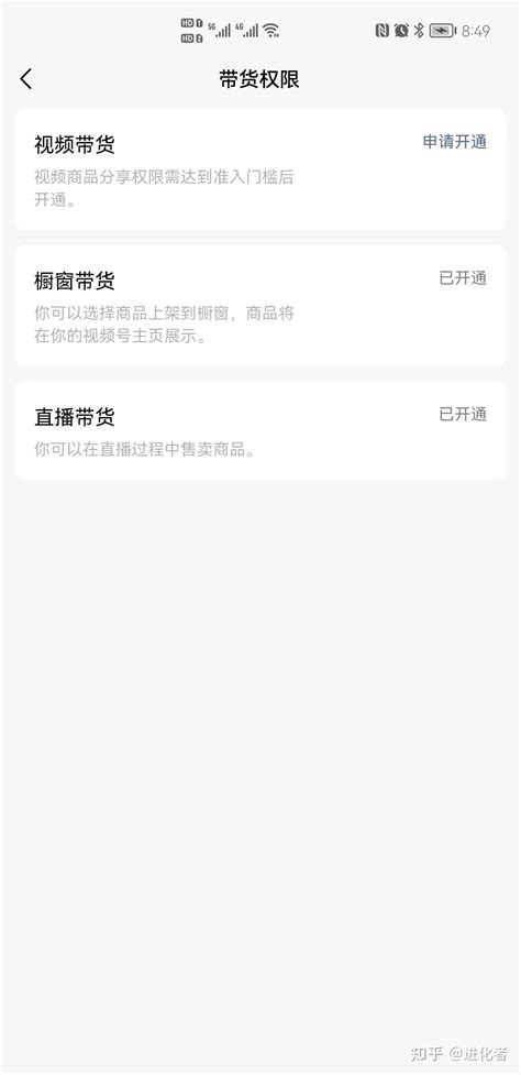 视频号短视频挂车需要满足什么条件 知乎