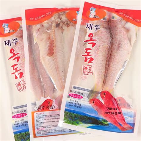 제주 옥돔 160g 이상 5마리 무료배송 산지직송 제주도 공공플랫폼 탐나오