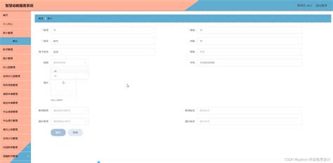 Springbootjavaphpnodepython智慧幼教服务系统【计算机毕设】 Csdn博客