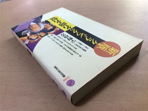 Yahooオークション P220 新版クラシックの名曲名盤 宇野功芳 モン