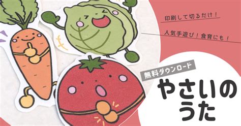 せんせいのぽっけ 保育ネタをたくさん詰めこもう！
