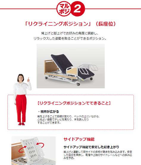 寝る座る立ち上がるまでをサポートする介護ベッドマルチポジションベッド キャスター脚