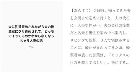 R 18 オリジナル 3p 夫に乳首責めされながら夫の後輩君にクリ責めされて、どっちでイッてるのかわからなくな Pixiv