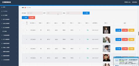 java vue计算机毕设工资管理系统【源码 程序 论文 开题】 工资核算系统java与vue实现 csdn博客