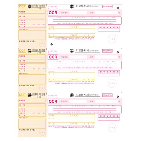 지로영수증 제이멤버스