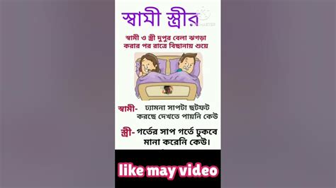 Bangla Comedy Youtube