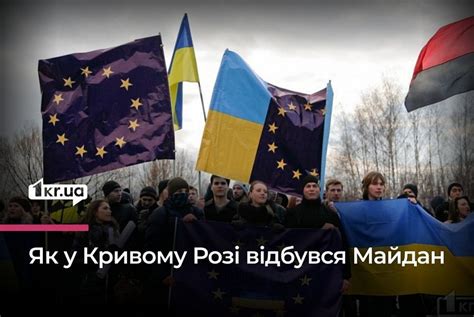Тітушки ніч у виконкомі та ультиматум владі історія криворізького
