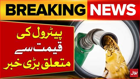 Petrol Prices In Pakistan Latest Updates Caretaker Government Big