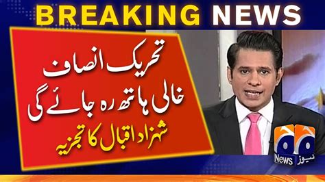 Shahzad Iqbal Analysis Sc Summons Hamza Shahbaz Pervaiz Elahi In