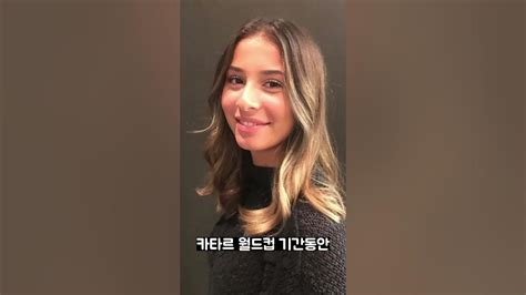 맨시티 엘링홀란드 여자친구 Youtube
