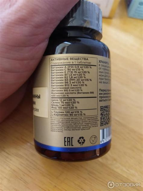 Отзыв о Мульти витамины для мужчин Tetralab Не плохо даже