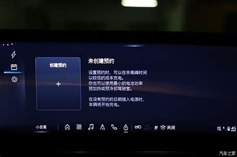 【图】别克e5家充预约充电实测指南 别克e5论坛 汽车之家论坛