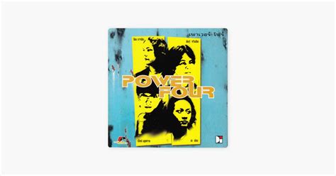 ‎ไม่มีข้อแม้ By Dome Martin A Mob And Pex Bluesky Song On Apple Music